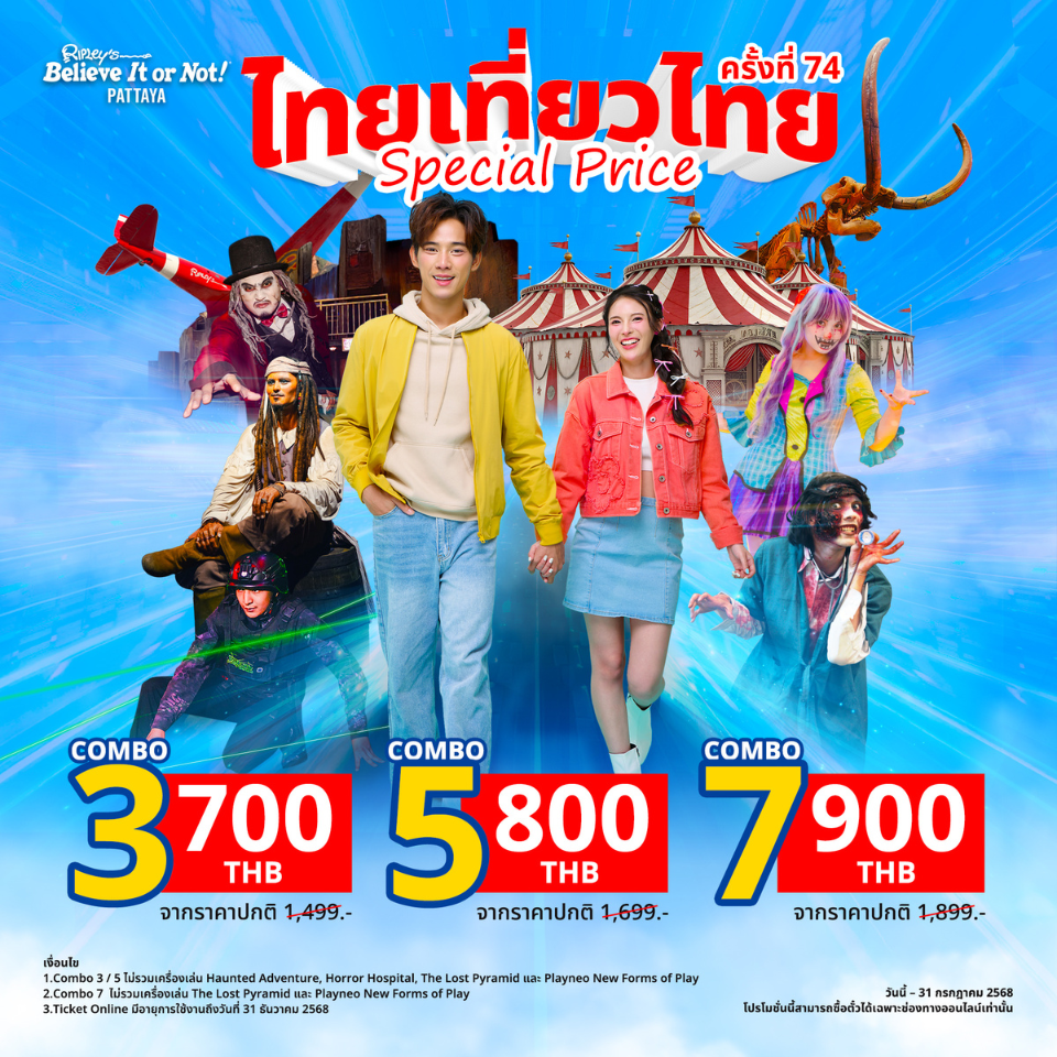 Ripley Thailand - PRE-SALE THAI TEAW THAI 74TH